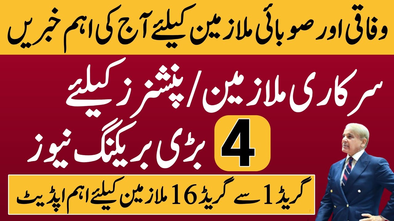 Four good news for govt employees and pensioners | pension talk | - YouTube