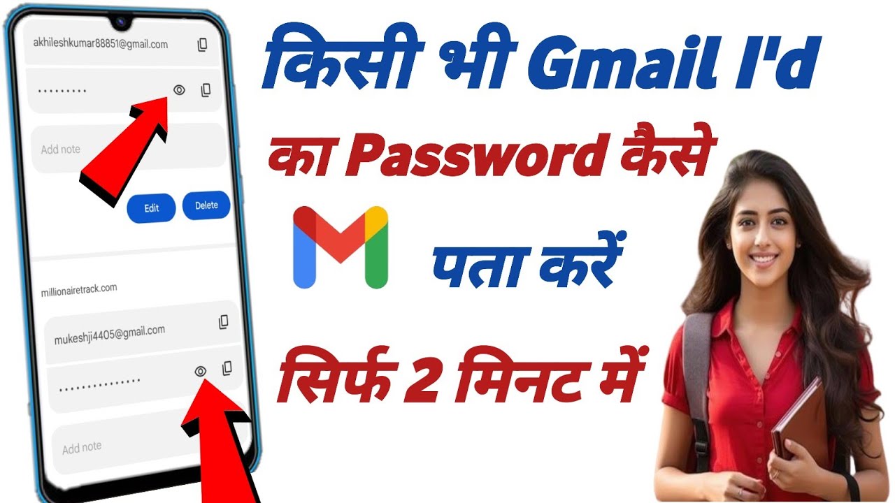 Gmail ka password kaise pata kare/gmail ka password kaise check kare ...