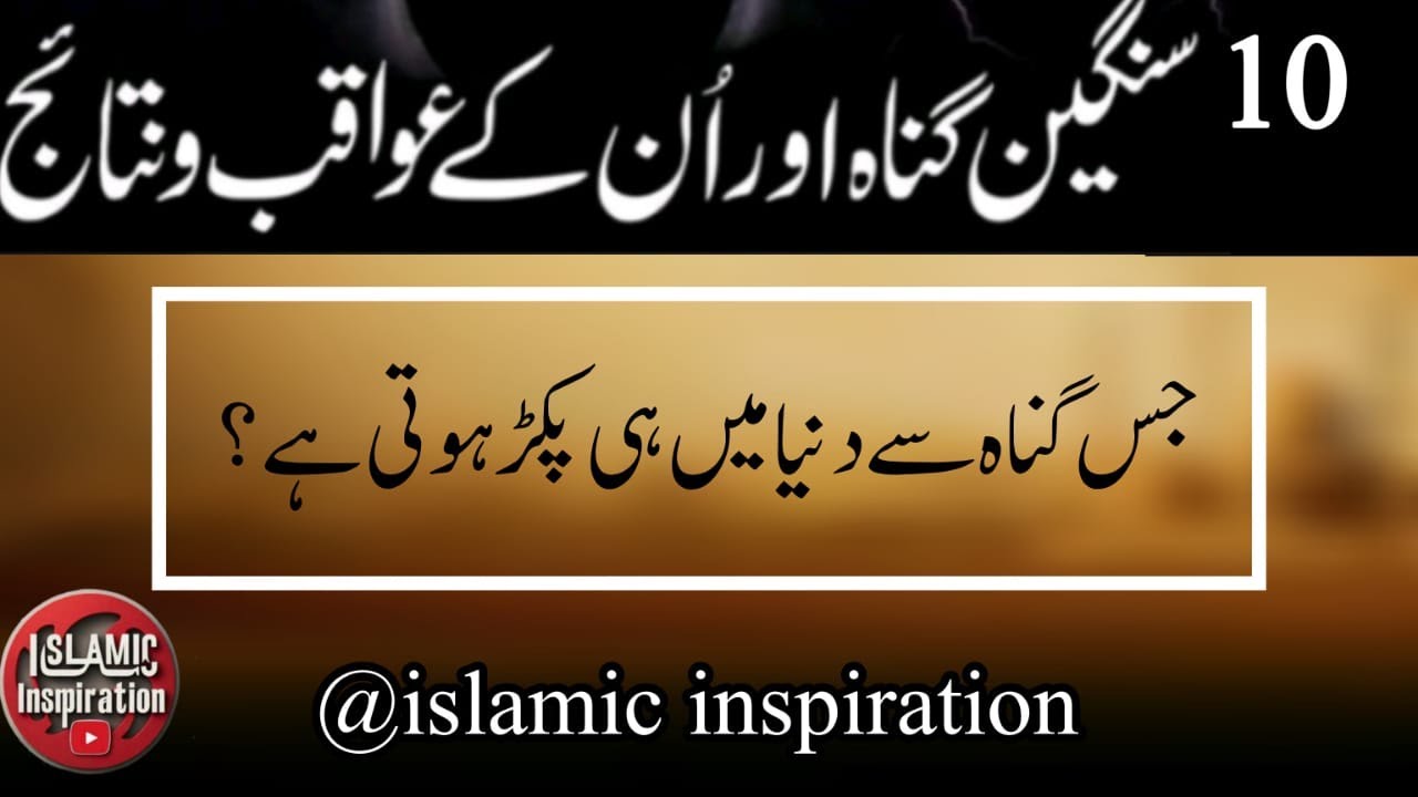 Urdu islamic Video - YouTube