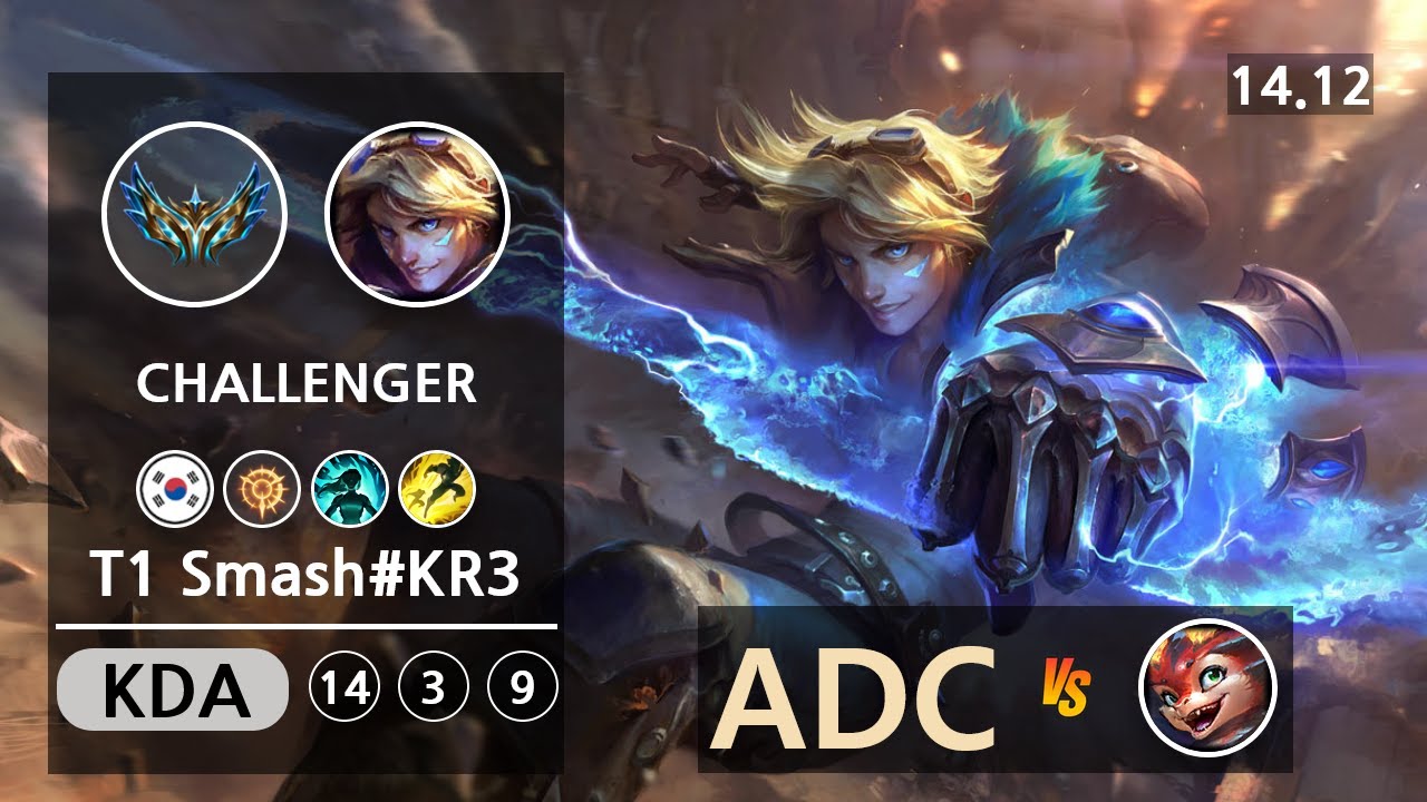 롤 챌린저 원딜 이즈리얼 " T1 Smash#KR3 " | Patch 14.12 - YouTube