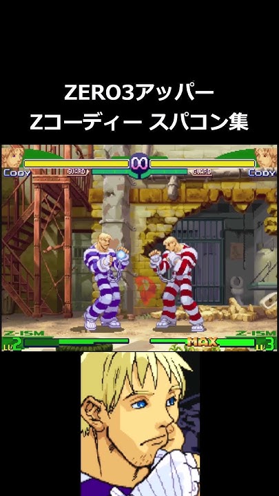 【ストZERO3アッパー】Zコーディー Lv.1～3 スパコン集 #shorts - YouTube