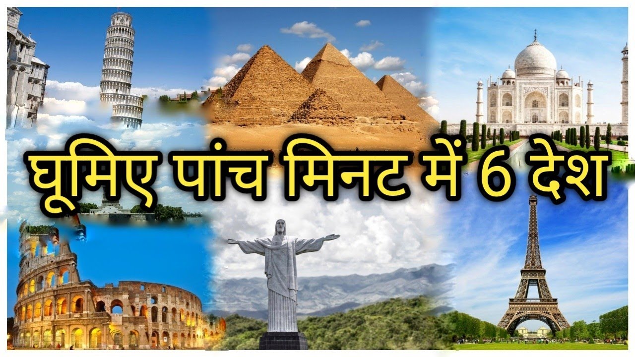 Seven Wonders Dream Park Pune - YouTube