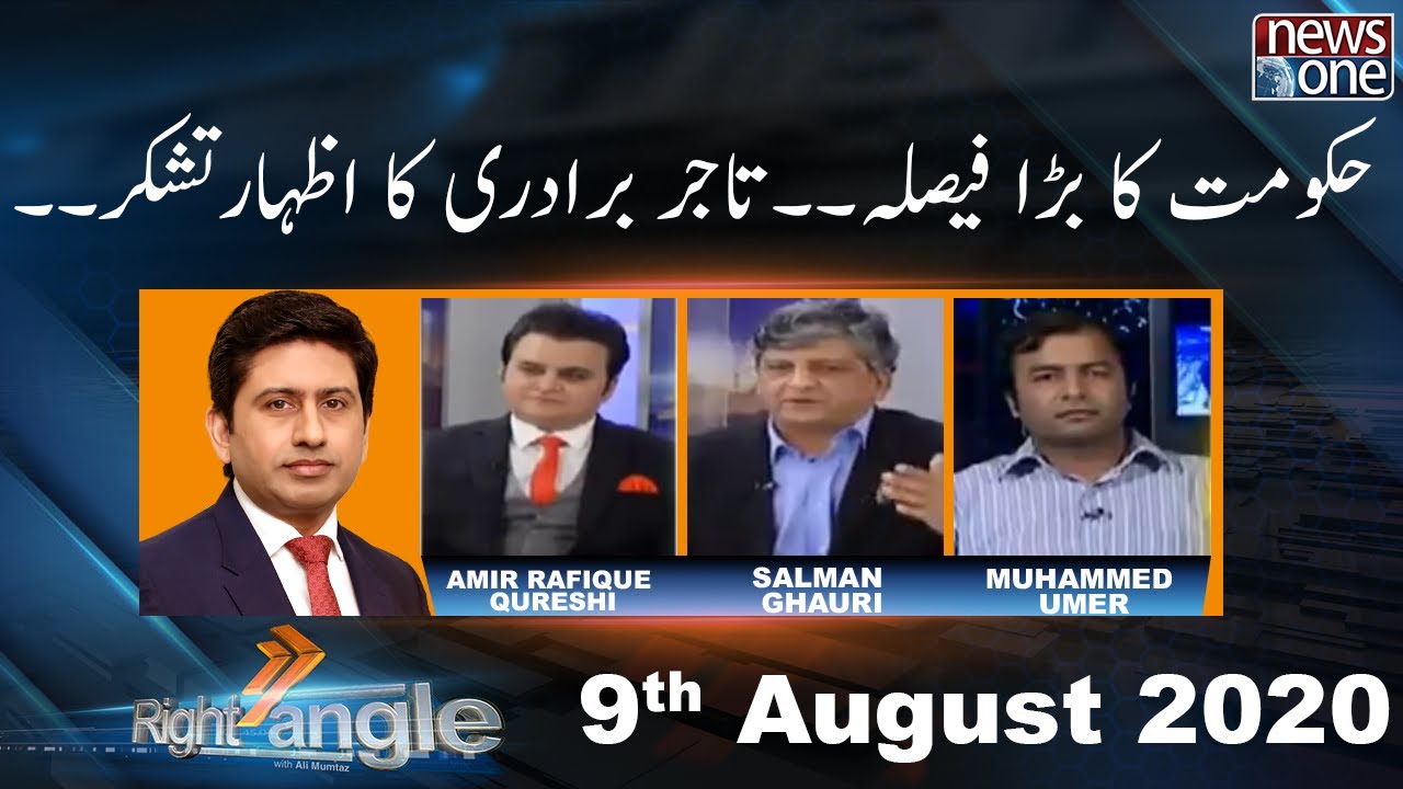 Right Angle | 09-August-2020 | Trader's | Muhammad Umer | Salman Ghauri ...
