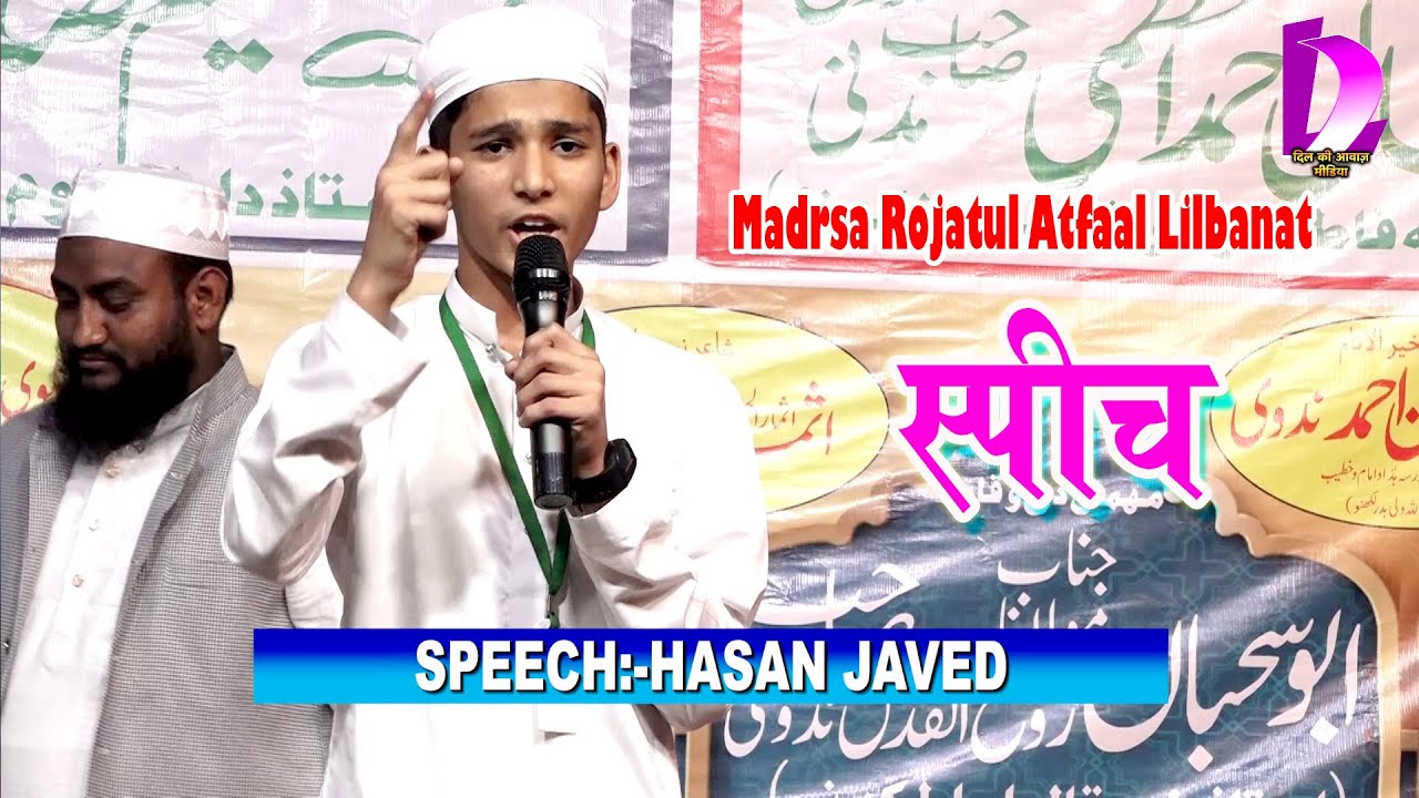 HASAN JAVED Jalsa Taqseem Inaam Dastar-e-Bandi Madrsa Rojtul Aabida ...