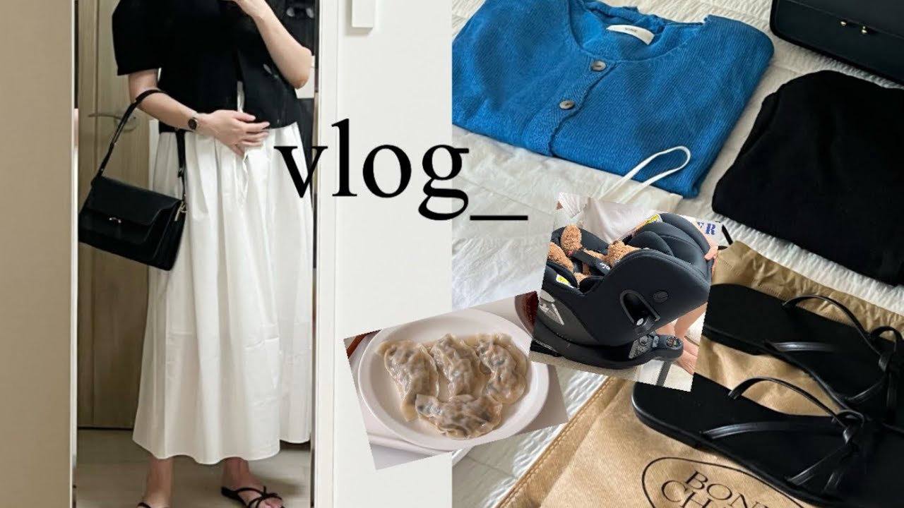 일상 임신 Vlog 결혼3년차 임산부 데일리룩 입덧완화음식 🥟🍃 일상브이로그임신브이로그임신중기임부복