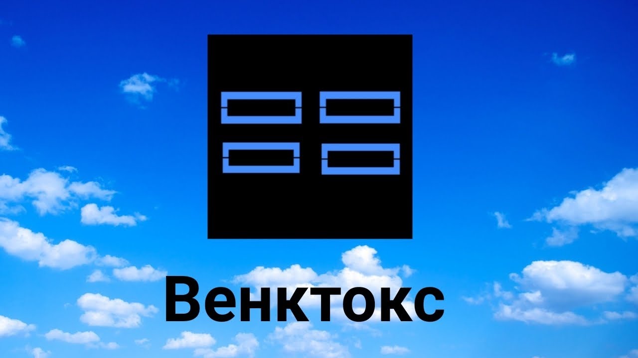 Добро пожаловать Ventox Новая пк система - YouTube