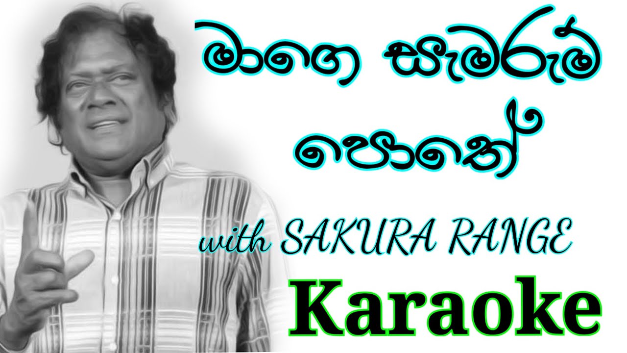 Mage Samarum Pothe Karaoke with Lyrics | Priya Sooriyasena - YouTube