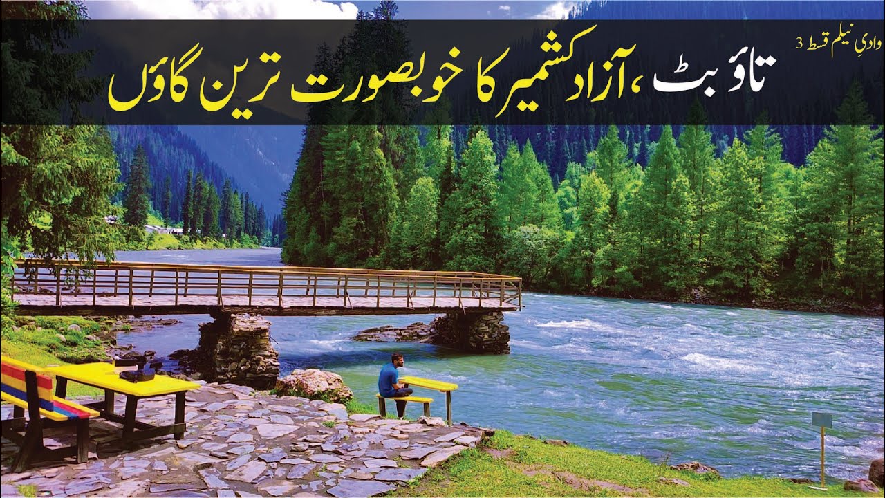 Taobat The Most Beautiful & Last Village of Azad Kashmir, Pakistan ...