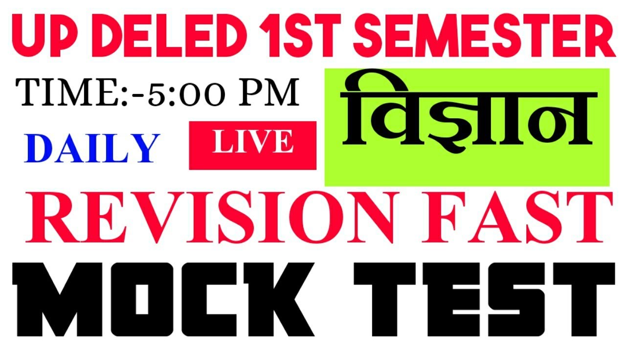 UP DELED SCIENCE CLASSES |1st SEMESTER SCIENCE PRACTICE SET,UP DELED ...