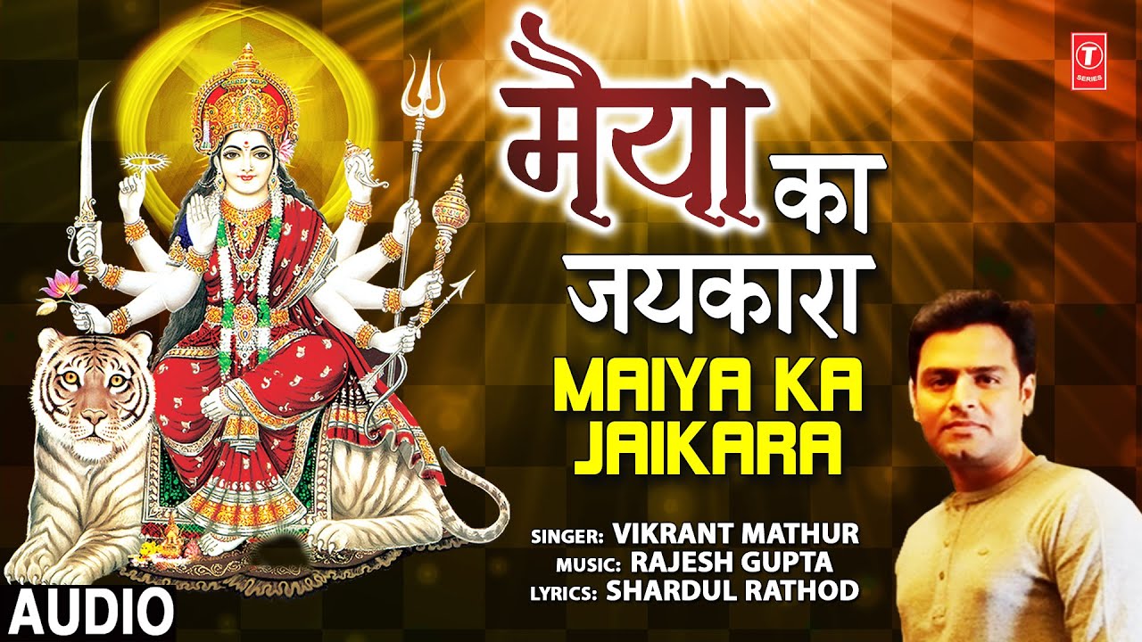 Maiya Ka Jaikara I Devi Bhajan I VIKRANT MATHUR I Full Audio Song - YouTube