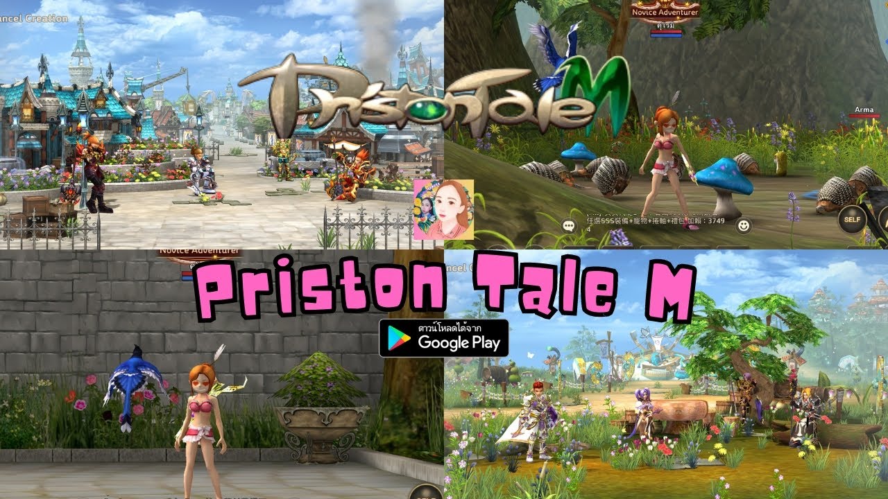 เกม Priston Tale M MMORPG 🇹🇭 - YouTube