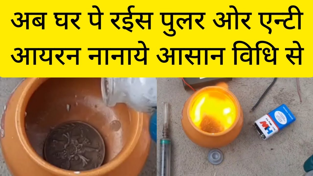 Rice Puller Coine Kaise Banaye How To Make rice-puller-coine-kaise-banaye-how-to-make