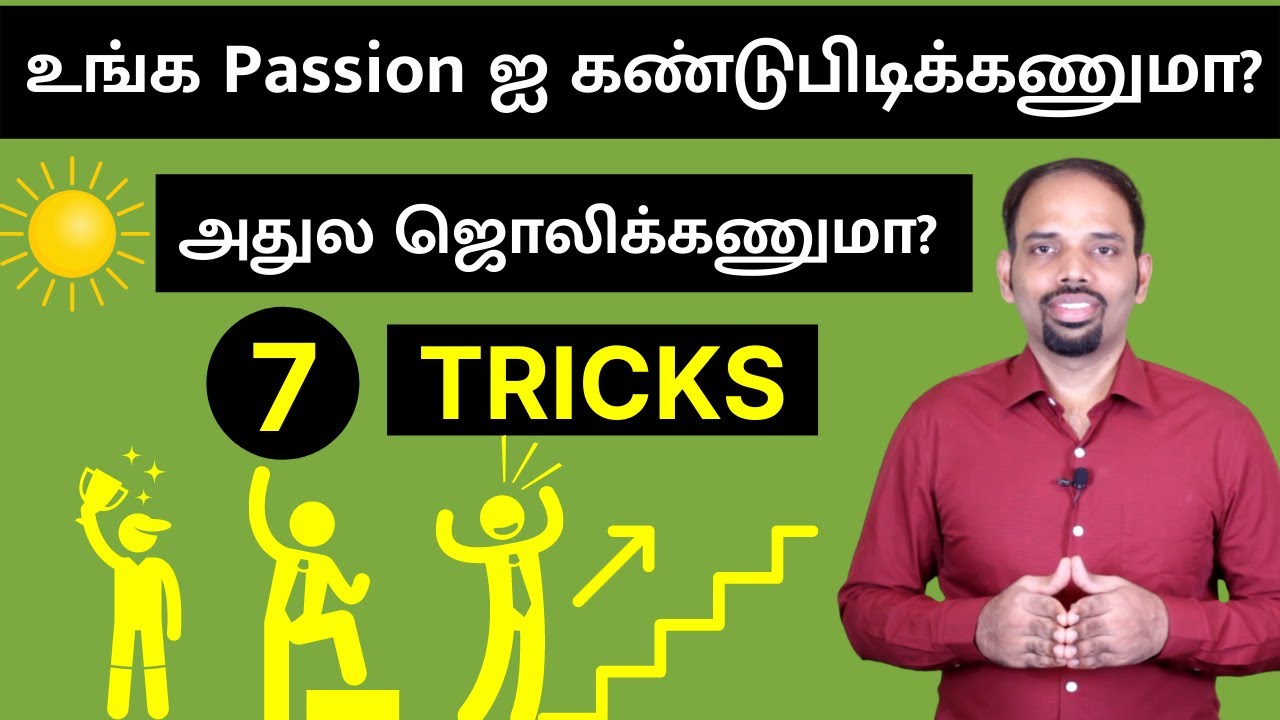 7 Awesome Techniques to Find Your Passion and Excel 10x in it - YouTube