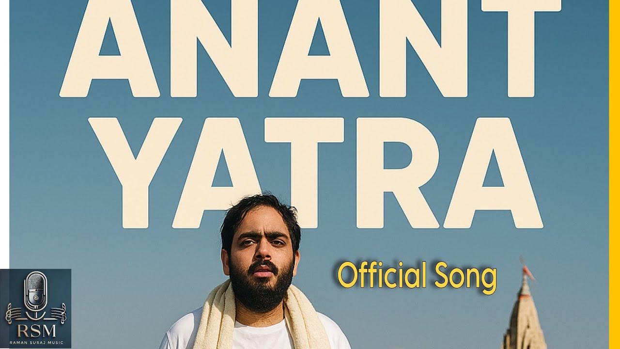 Anant Yatra | Official Song | New Song | Raman Suraj Music #anantambani ...