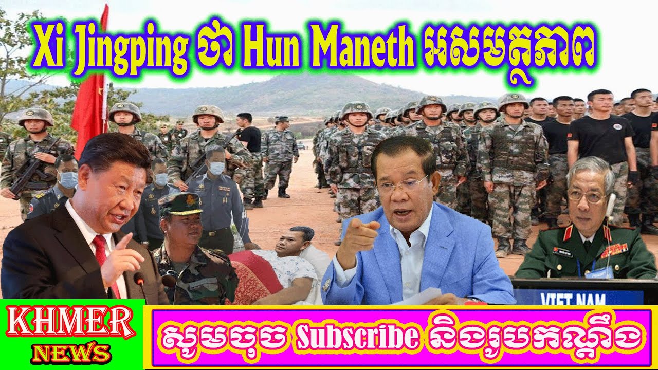 🔴 ការខ្វែងគំនិតគ្នារវាងឪកូនលោក Hun Sen និង Hun Maneth ...