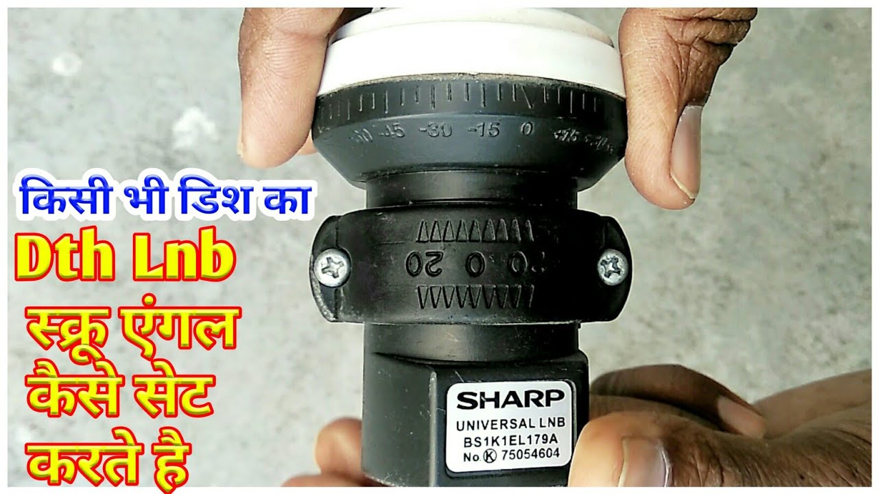 Dth Lnb स्क्रू एंगल कैसे सेट करते है | DD Free Dish Lnb Signal Setting ...