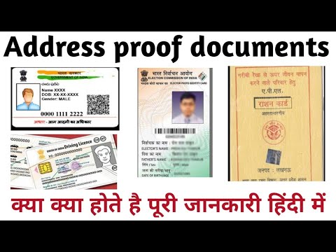Address Proof documents क्या क्या होते है, पूरी जानकारी हिंदी में step ...