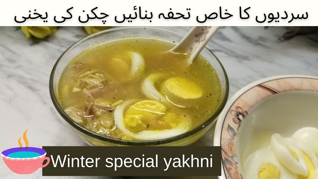 Mastering Chicken Yakhni: A Flavorful Cooking Tutorial! 🍲🔥 #BiteIt ...