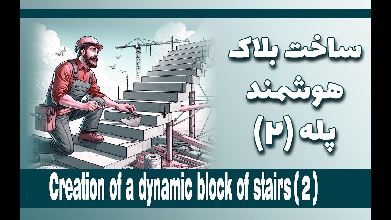 Don't waste your time - Creating a DYNAMIC BLOCK of a Three-Arm Stair ...