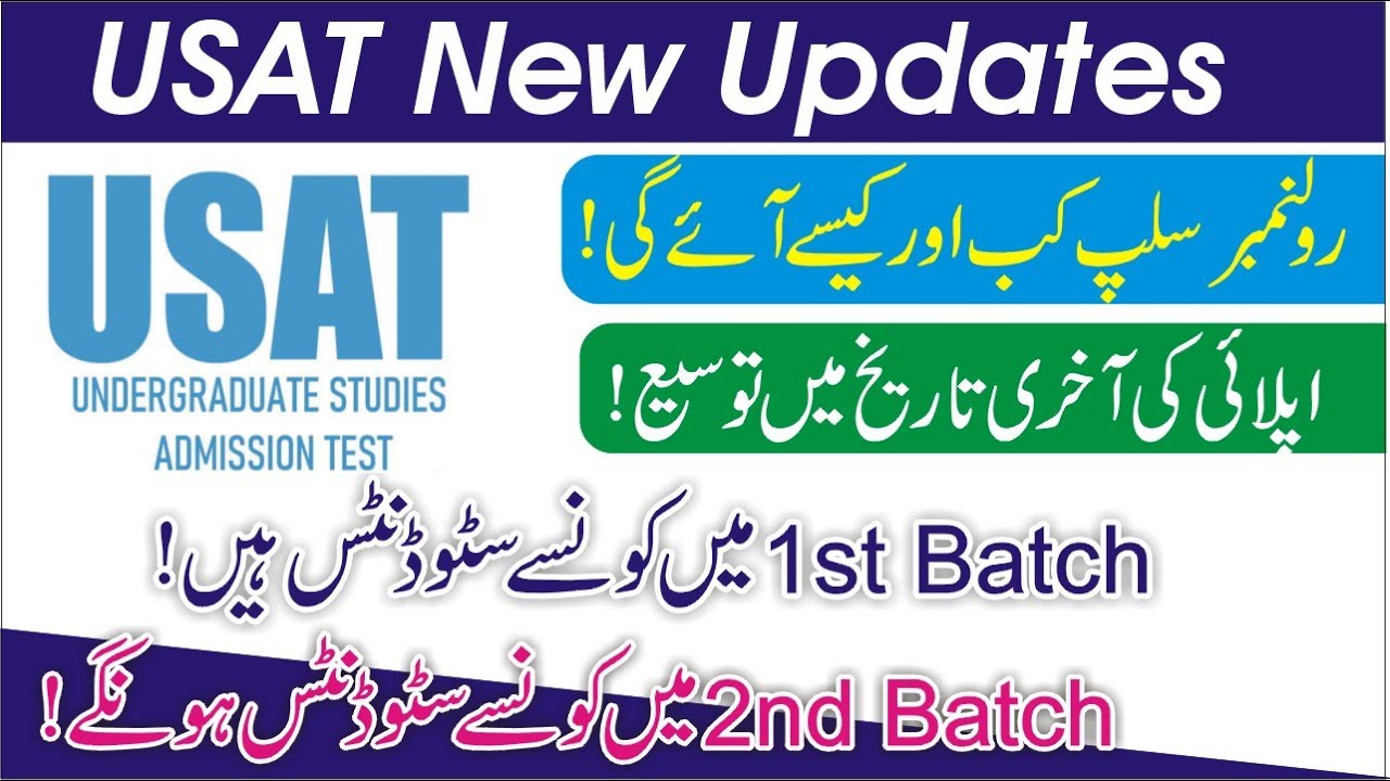 USAT Test Date | USAT Roll Number Slip | How To Download USAT Roll ...