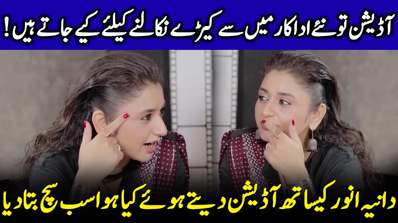 Dania Enwar Reveals Shocking Truth About Her Audition Experience | Jaan ...