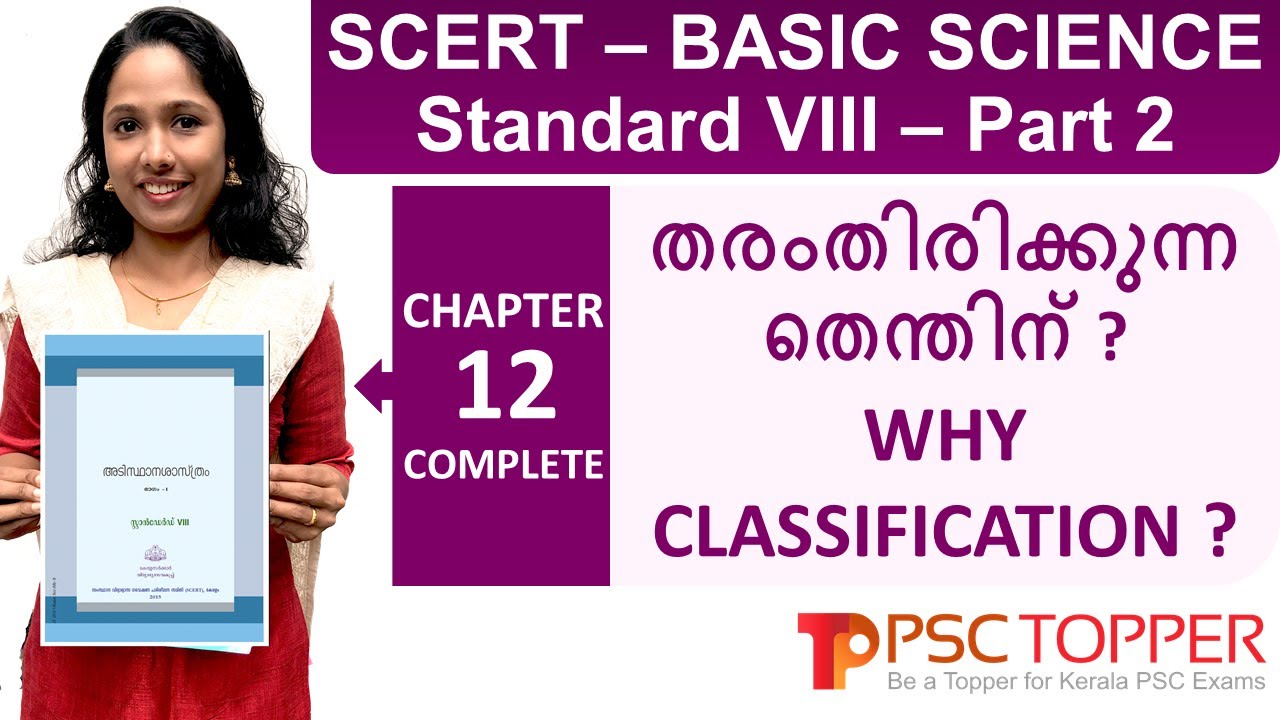 8th Standard SCERT Basic Science Text Book Part 2 - Chapter 12 | Kerala ...