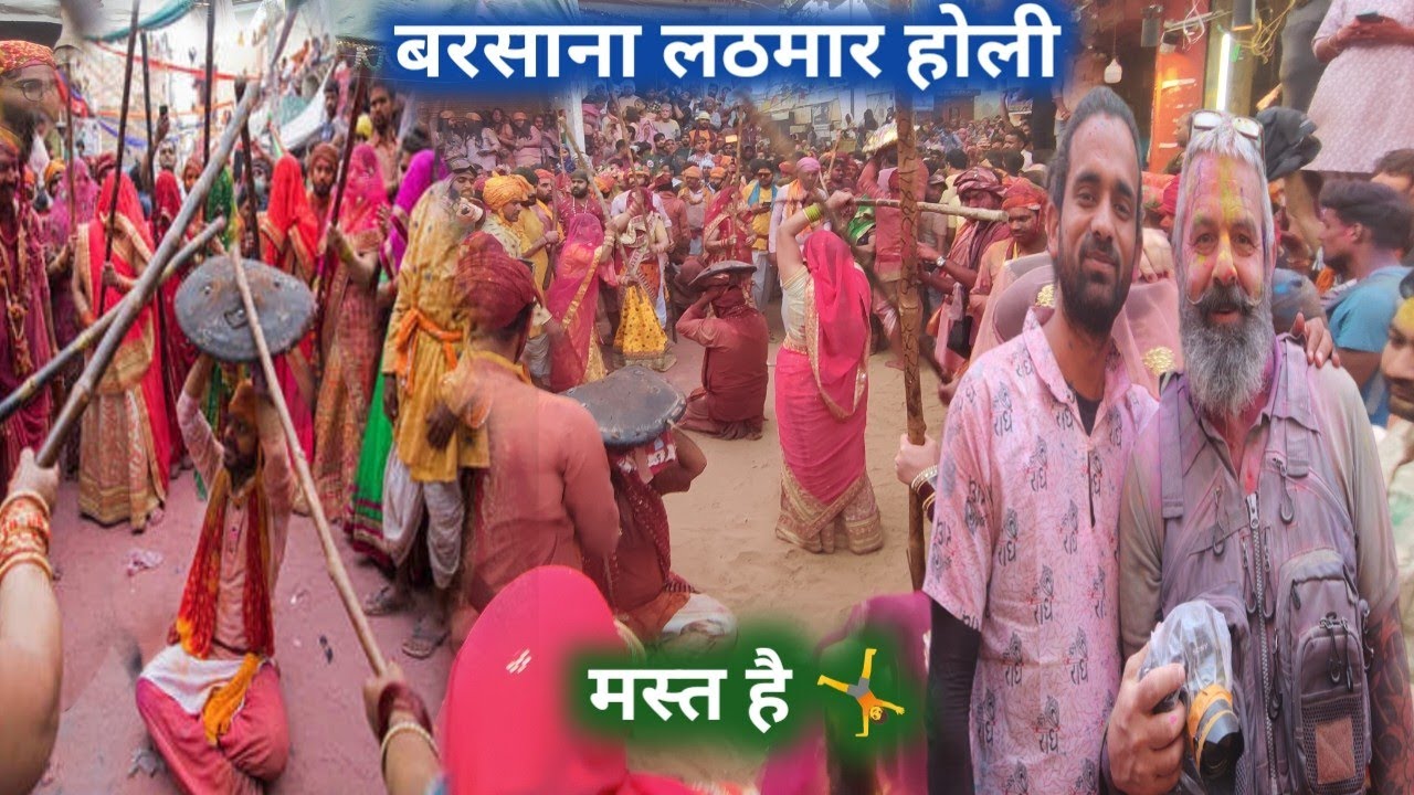 Barsana ki lathmar holi || Holi celebration in barsana || Radhe radhe ...