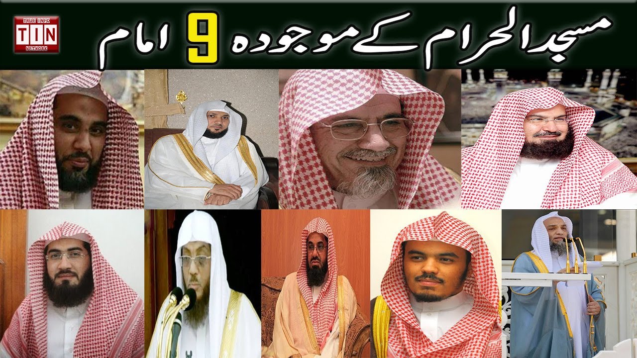 Current Imams of Masjid Al Haram, Makkah | Sheikh Dr. Abdurrahman as ...