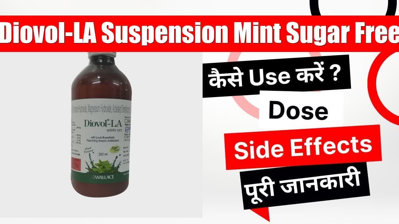 Diovol-LA Suspension Mint Sugar Free Uses in Hindi | Side Effects ...