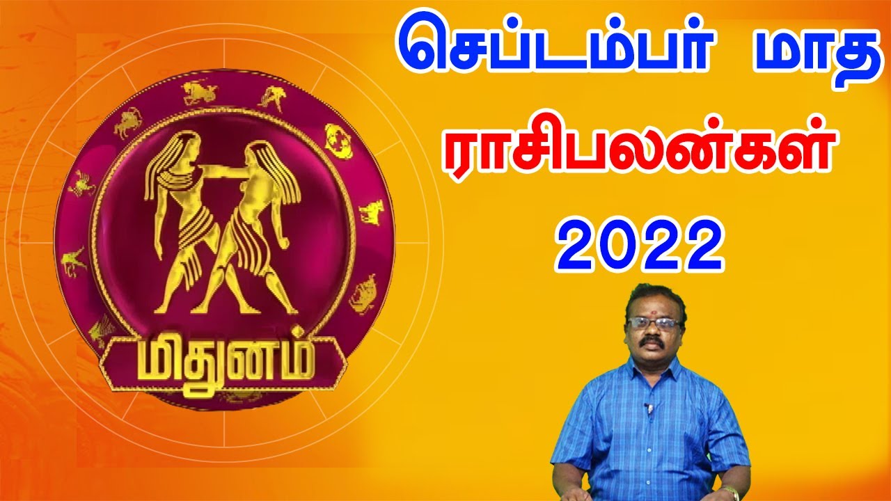 September Month Rasi Palan 2022 | Mithunam Rasi | செப்டம்பர் மாத ராசி ...