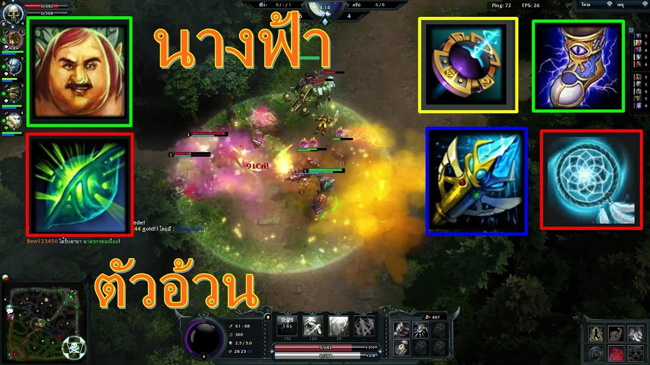 HON Fat Nymphora นางฟ้า ฟันน้ำนม ตัวอ้วน - YouTube