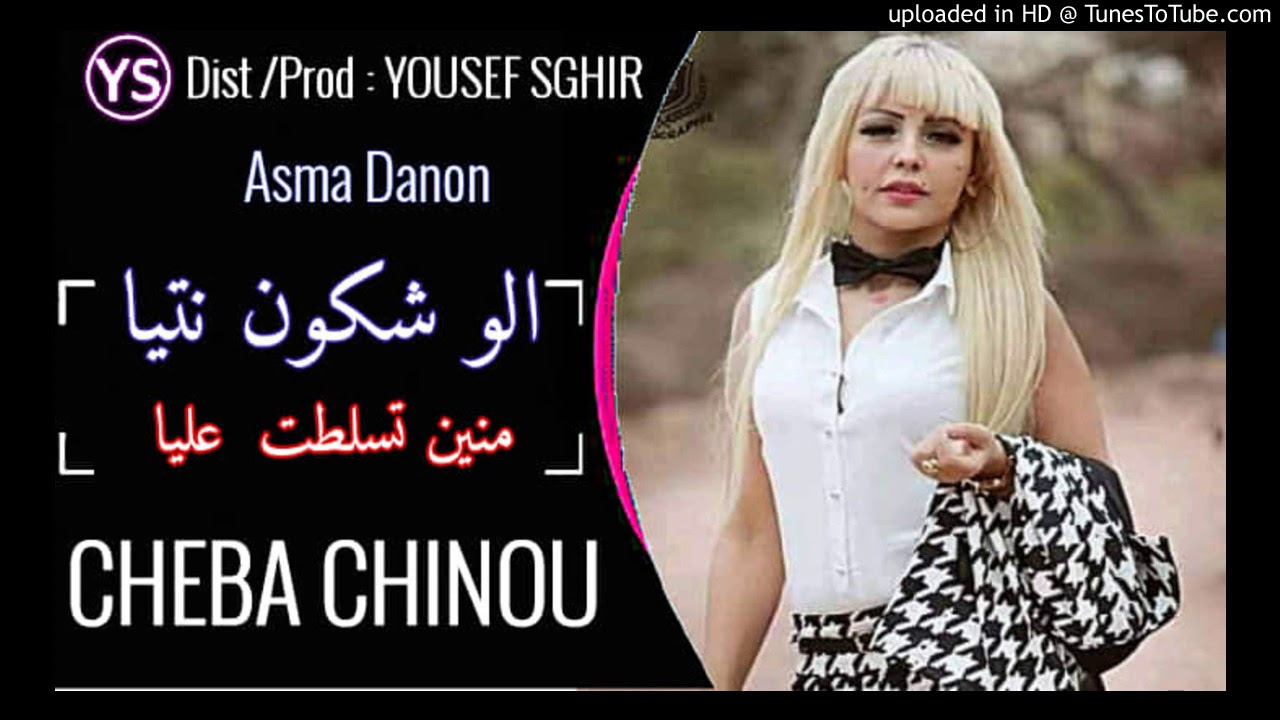 Cheba Chinou 2019- Allo Chkoun Nta - Live Dorine Bech - YouTube
