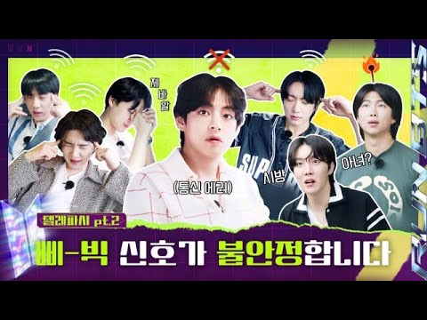 türkçe Run BTS! 2022 Özel Bölüm - Telepati 2. Kısım