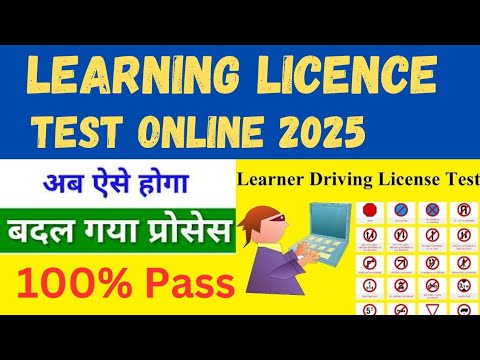 Driving Licence Online Test 2025 | Smart Lock LL Test Online | New ...