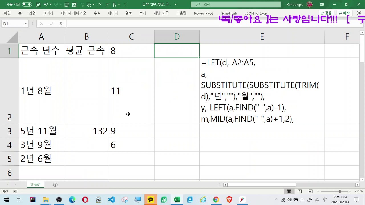 Excel Let Find Substitute Trim YouTube Excel Let Find Substitute Trim YouTube