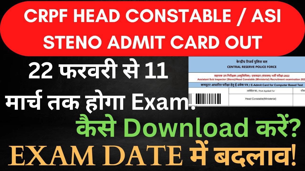 CRPF Admit Card 2023🔥| CRPF HCM Admit Card Kaise Download Kare🤔 | Full ...