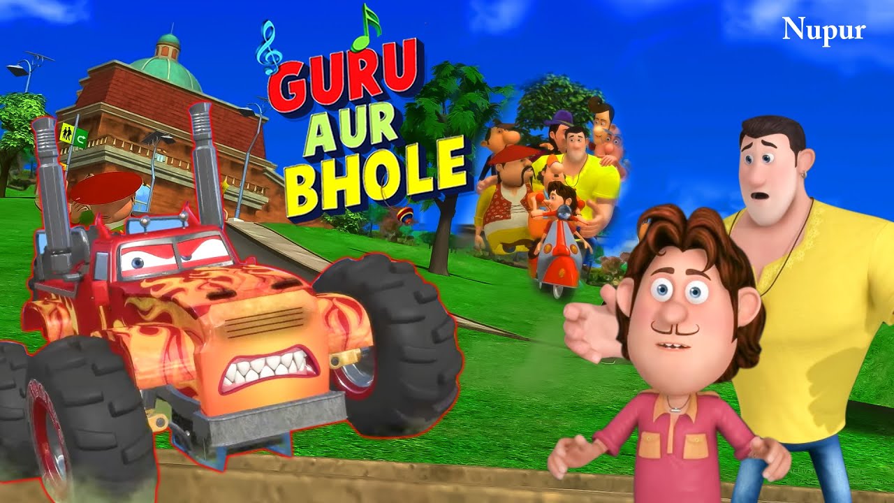 Monster Car | Guru Aur Bhole | Cartoon For Kids - YouTube