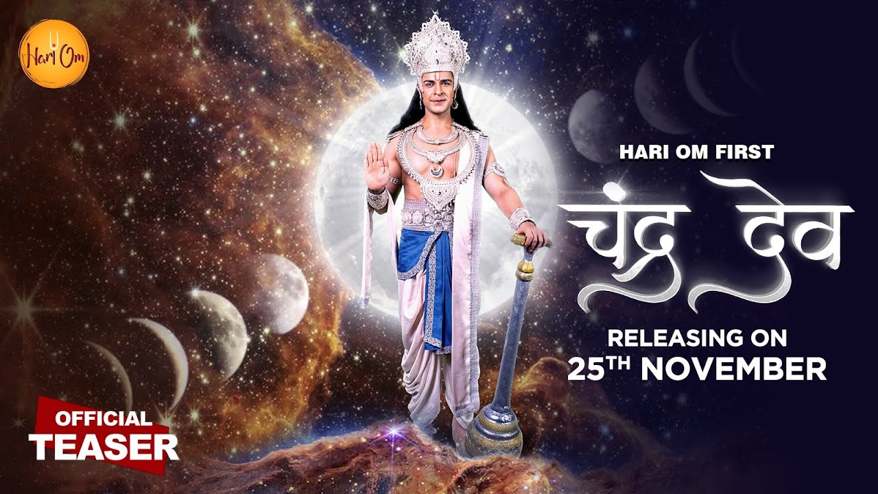Chandra Dev | Official Teaser | Releasing On : 25th November ...