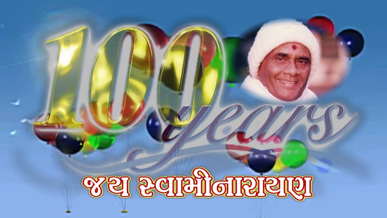 Centenary Celebrations Invitation - YouTube