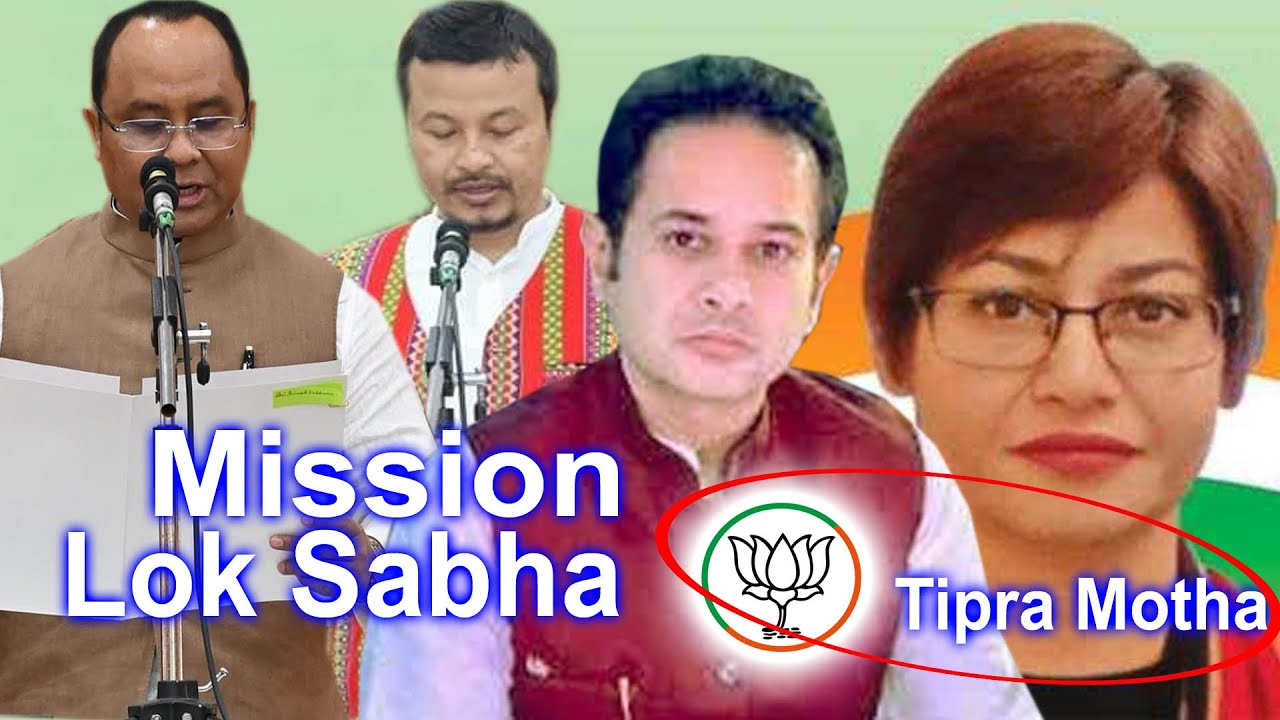 Lok Sabha ni Bagui nokhala wngkhorjak Bubagra Pradyot - YouTube