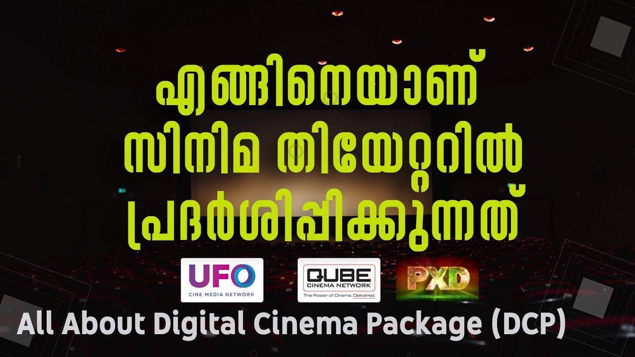 All about digital cinema Package (DCP) | DCP file Format Explaind ...