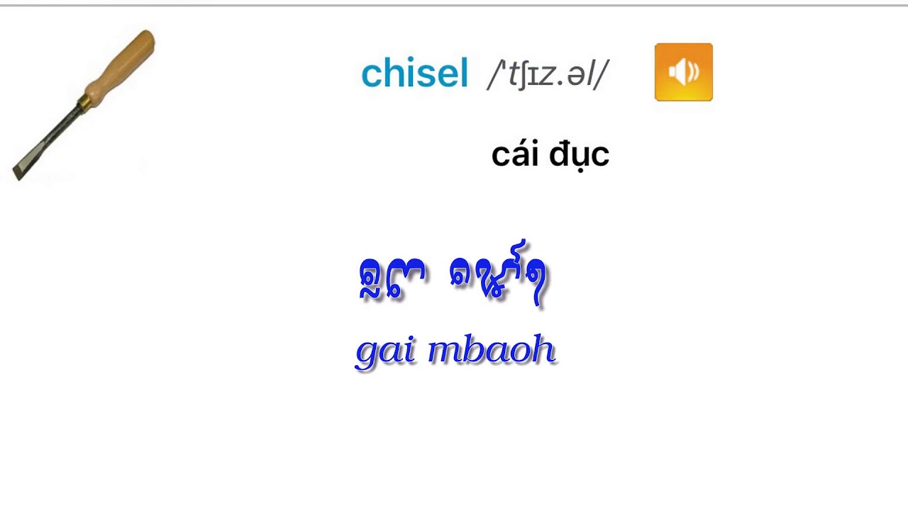 Cham Dictionary Lesson 24| Ina Lang Cam Kadha 24 - YouTube