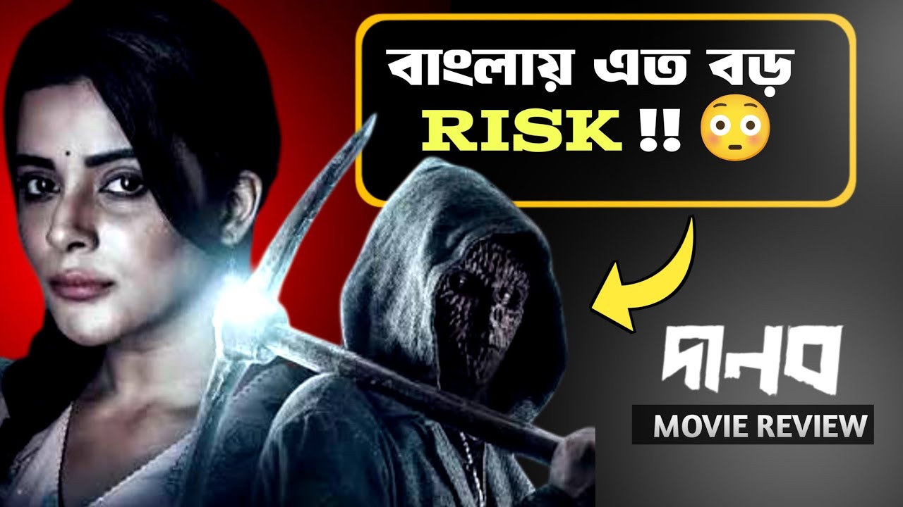 Danab Movie Review - YouTube