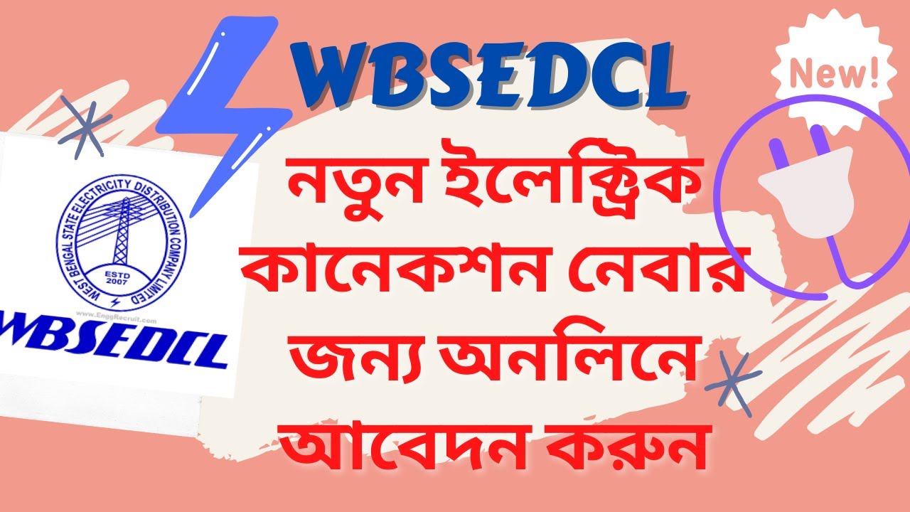 Online application for WBSEDCL new electric connection - YouTube
