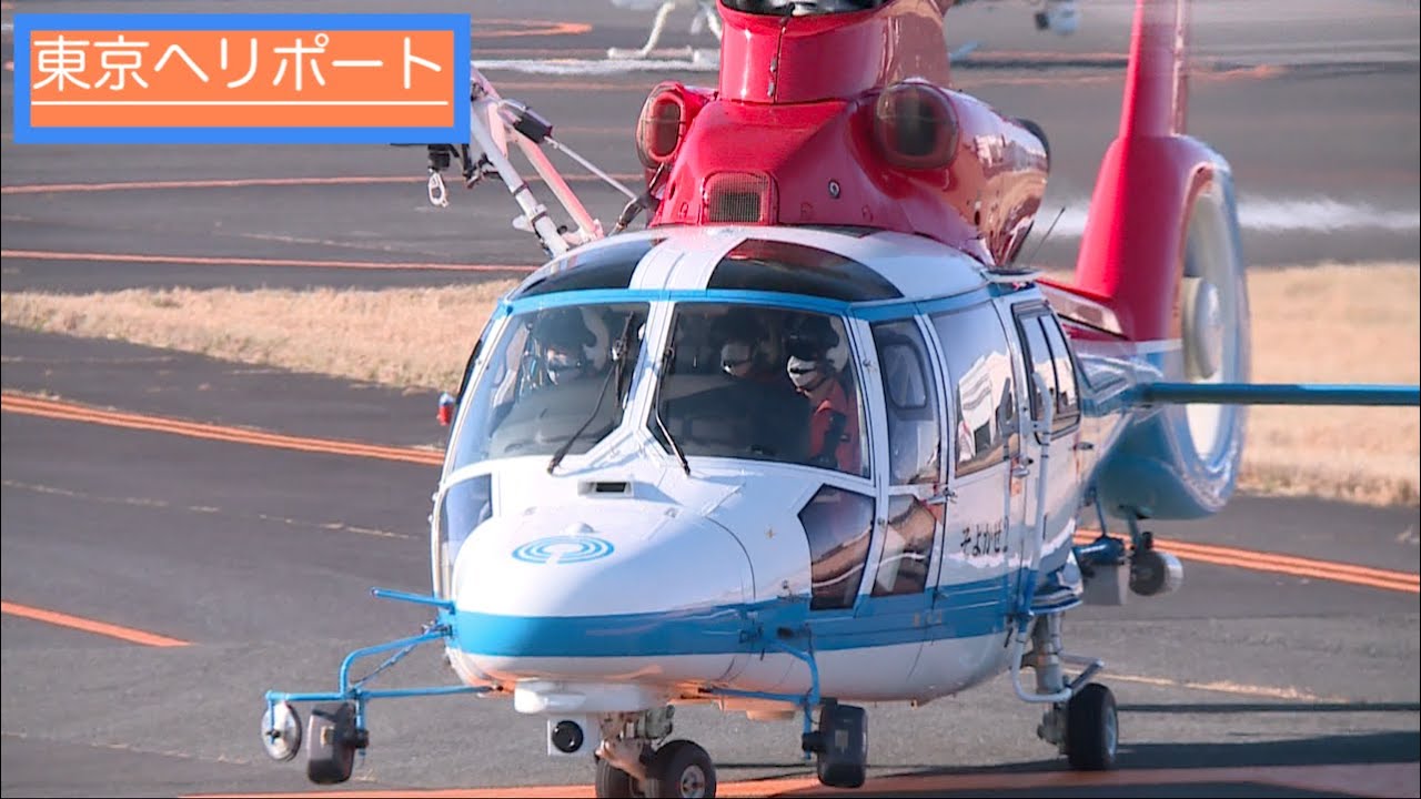 【ヘリコプター】 Airbus Helicopters AS365/565 [JA02KF] 川崎市消防航空隊「そよかぜ2」の離着陸と空飛ぶ ...