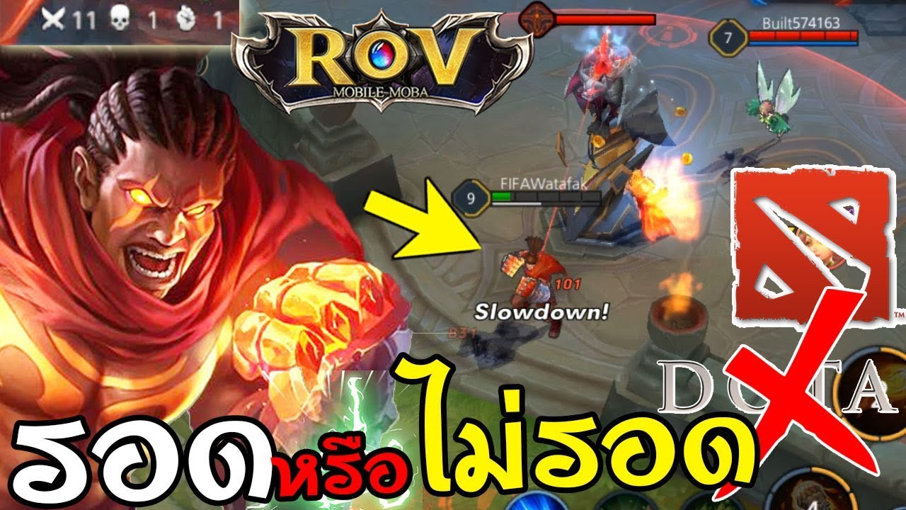เมื่อเทพDota 2 ย้ายมาเล่น ROV จะเป็นยังไง Raz สายพุ่ง! [ROV] - YouTube