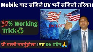 US How To Fill Dv 2025 Form Online In Nepal Dv Form Kasari Bharne Apply ...