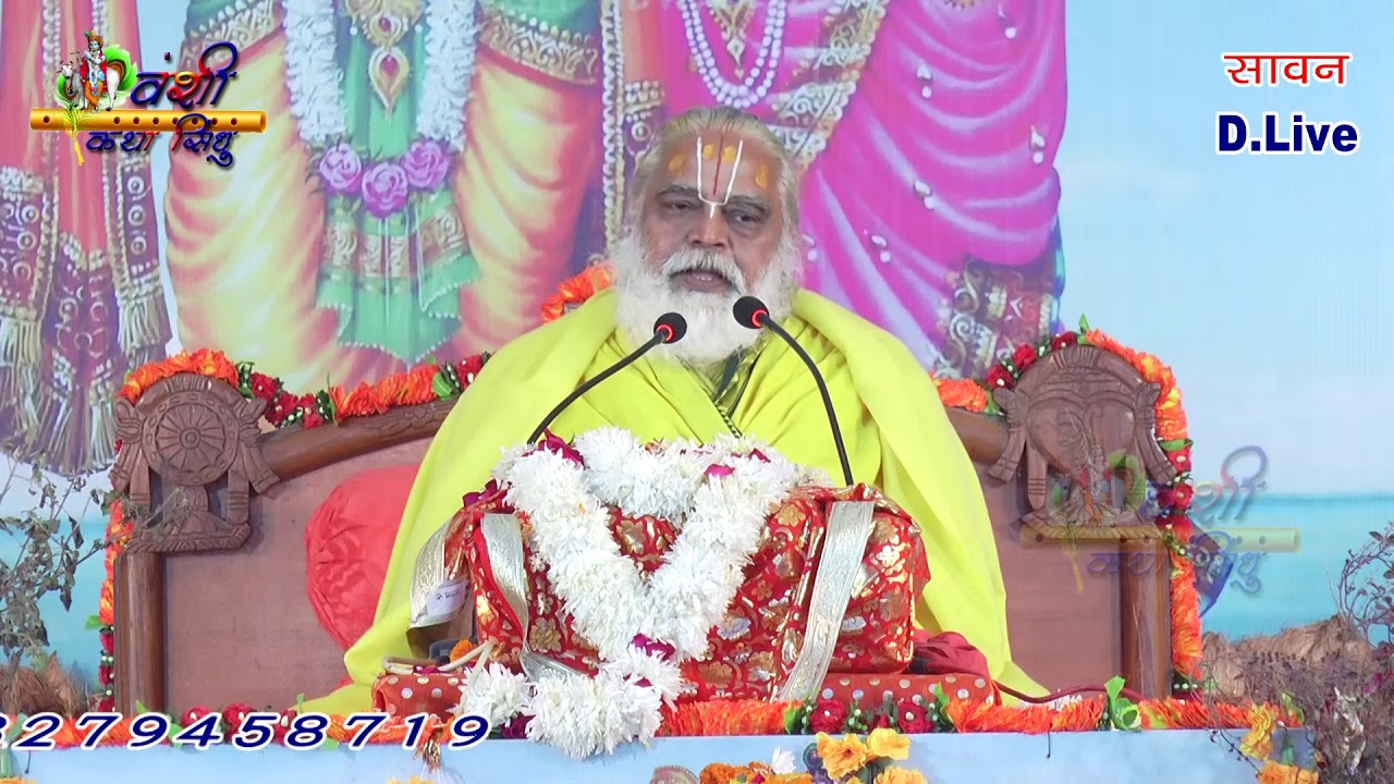 Shree Mad Bhagwat katha & Shree Godamba Utsav,Bahadurgarh 2020, 3rd Day ...