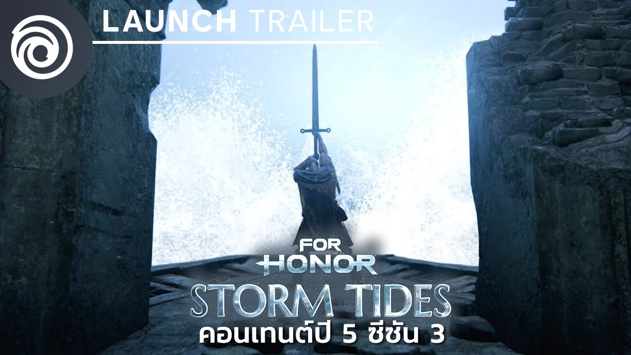 ฟอร์ ออเนอร์: ปล่อยตัวอย่าง Y5S3 TEMPEST - FOR HONOR - YouTube