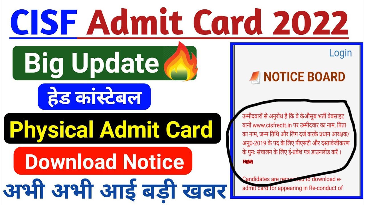 CISF Physical Admit Card 2022 New Update ! CISF HCM Physical Admit Card ...